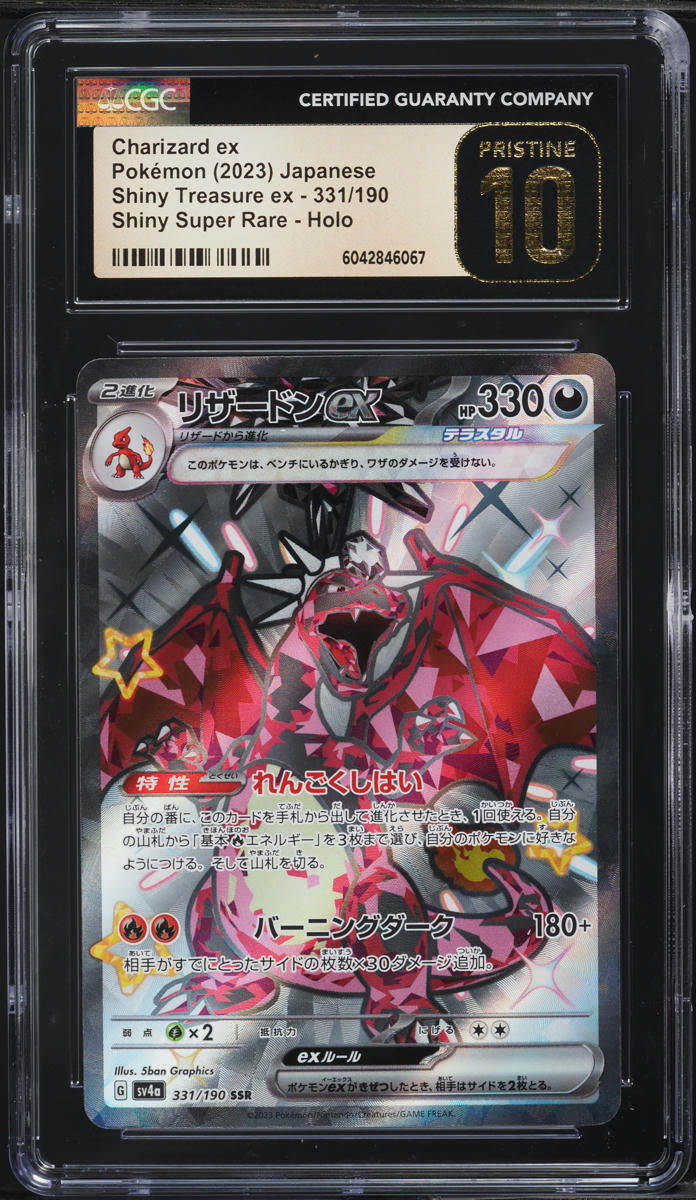 2023 Pokemon Japanese SV Shiny Treasure ex Full Art Shiny Charizard ex CGC 10 on Fanatics Collect