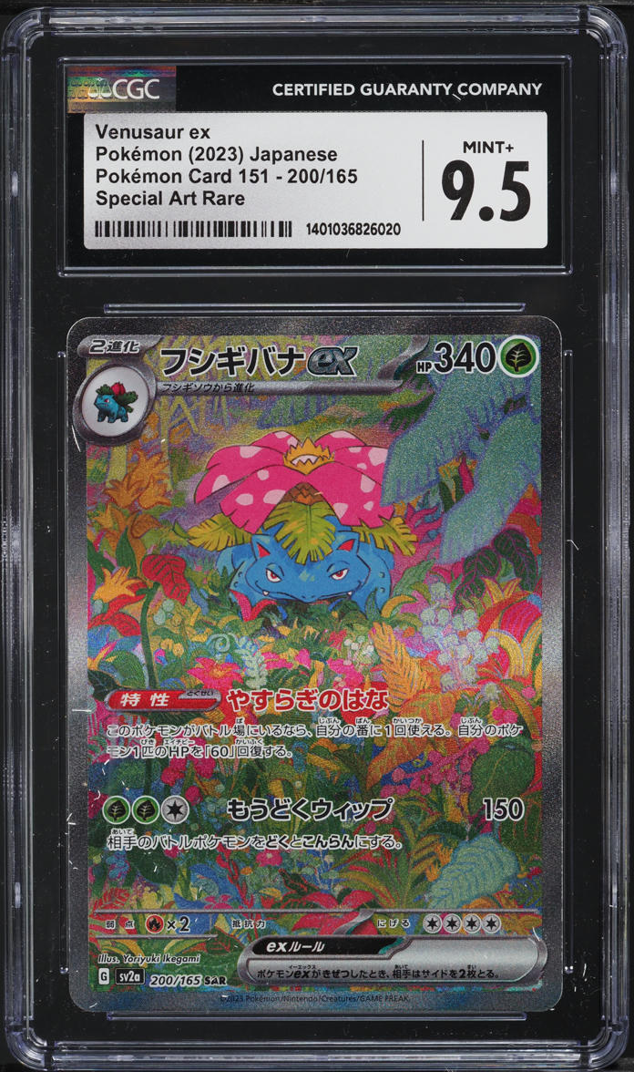 2023 Pokemon Japanese SV 151 Special Art Rare Venusaur EX #200 BGS 9.5 ...