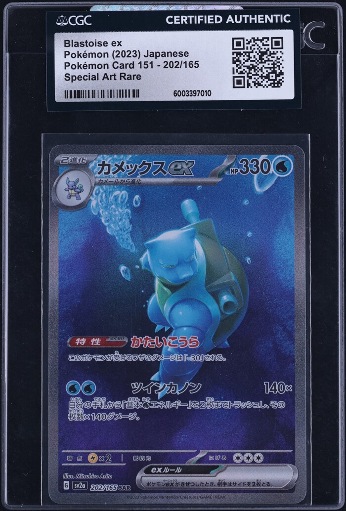 2023 Pokemon Japanese SV 151 Special Art Rare Blastoise ex #202 CGC ...