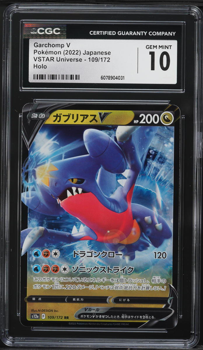 2022 Pokemon Japanese SWSH VSTAR Universe Garchomp V #109 CGC 10 GEM ...