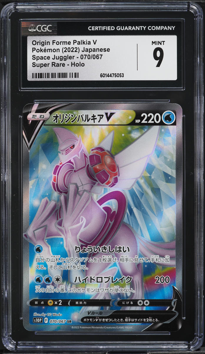 2022 Pokemon Japanese SWSH Space Juggler Full Art Origin Forme Palkia V CGC 9 on Fanatics Collect