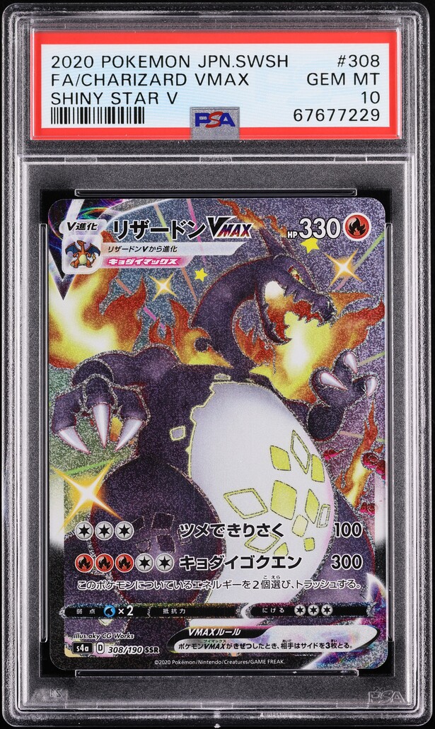 2020 Pokemon Japanese SWSH Shiny Star V Shiny Charizard VMAX #308 PSA ...