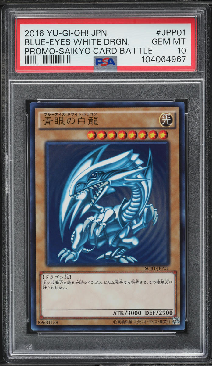 2016 Yu-Gi-Oh! Japanese Saikyo Card Battle Promo Blue-Eyes White Dragon PSA 10 on Fanatics Collect