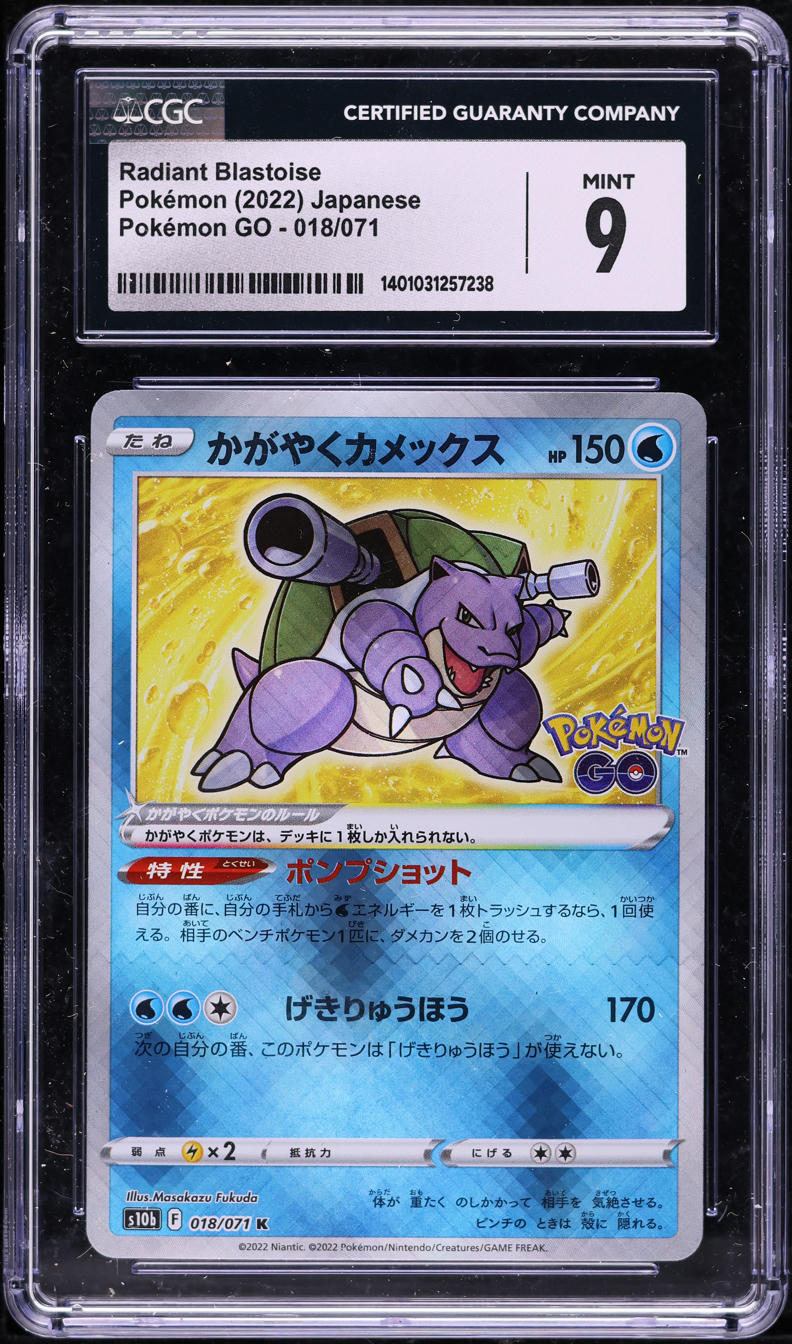 2022 Pokemon Japanese SWSH Pokemon GO Holo Radiant Blastoise #18 CGC 9 ...
