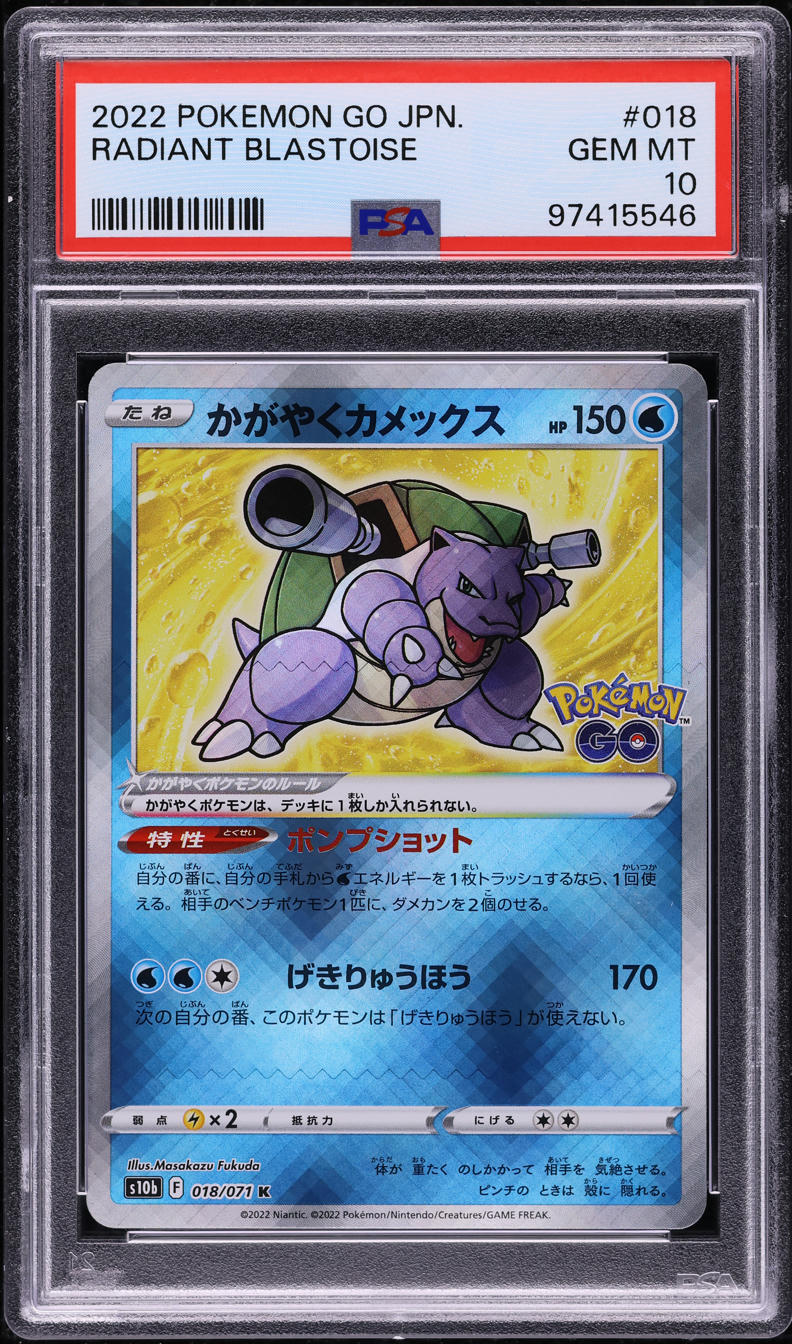 2022 Pokemon Japanese SWSH Pokemon GO Radiant Blastoise #18 PSA 10 GEM ...