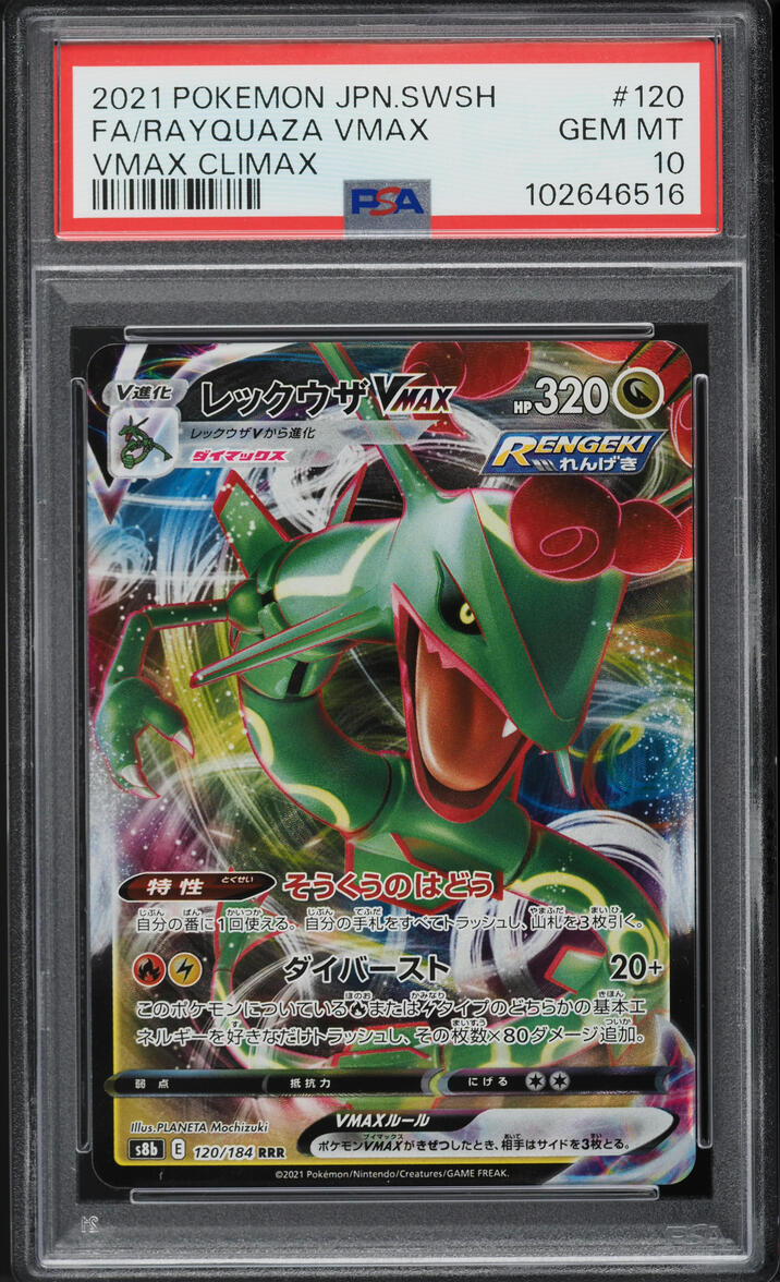 2021 Pokemon Japanese SWSH VMAX Climax Rayquaza VMAX #120 PSA 10 GEM ...