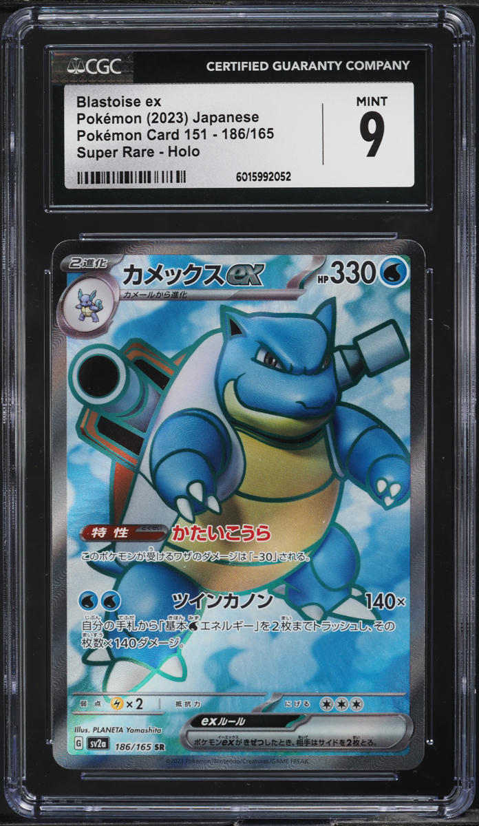 2023 Pokemon Japanese Scarlet & Violet 151 Full Art Blastoise ex #186 ...