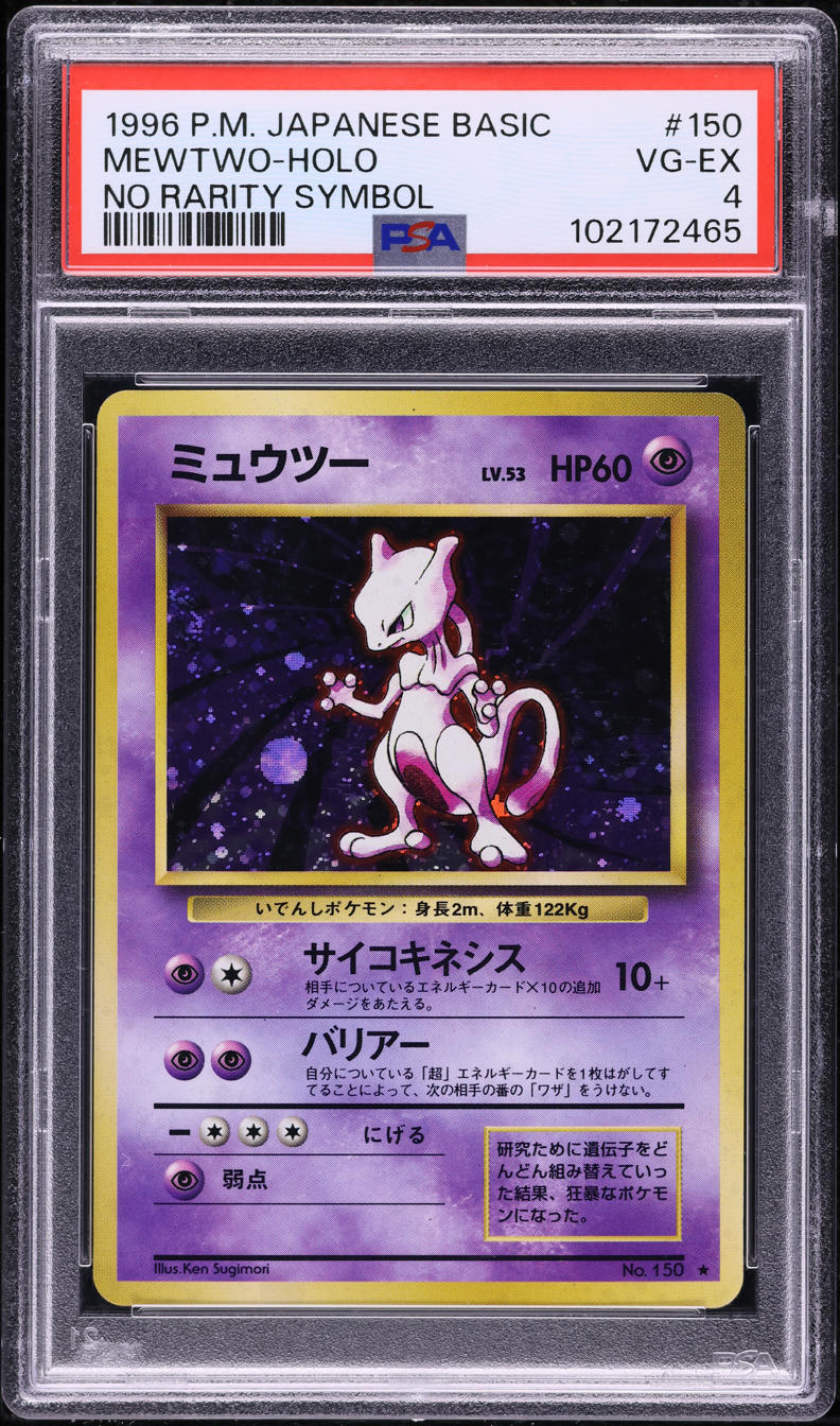 1996 Pokemon Japanese Base Set No Rarity Symbol Holo Mewtwo #150 PSA 4 VGEX on Fanatics Collect