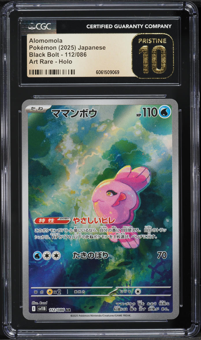 2025 Pokemon Japanese SV Black Bolt AR Alomomola #112 CGC 10 PRISTINE ...
