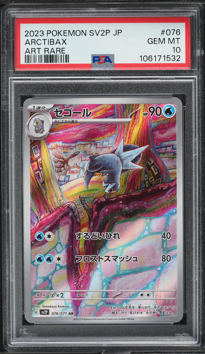 2023 Pokemon Japanese SV Snow Hazard AR Arctibax #076 PSA 10 GEM MINT ...