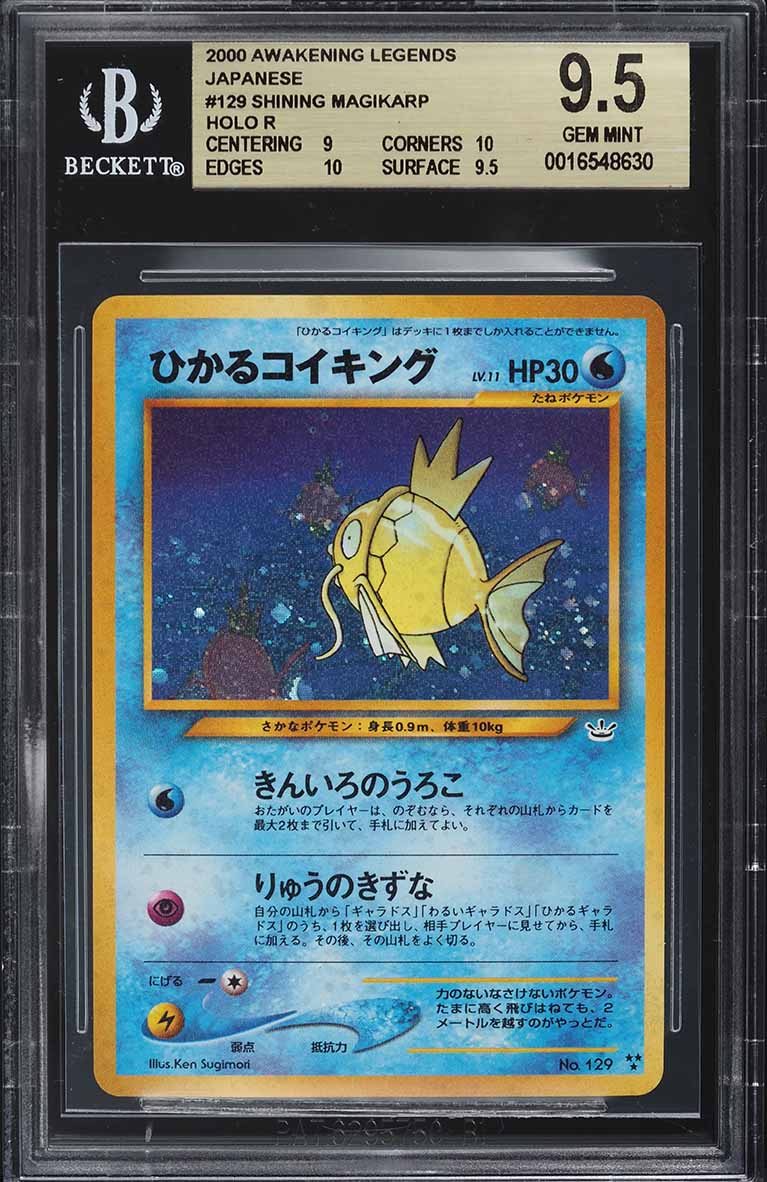 2000 Pokemon Japanese Awakening Legends Holo Shining Magikarp #129 BGS ...