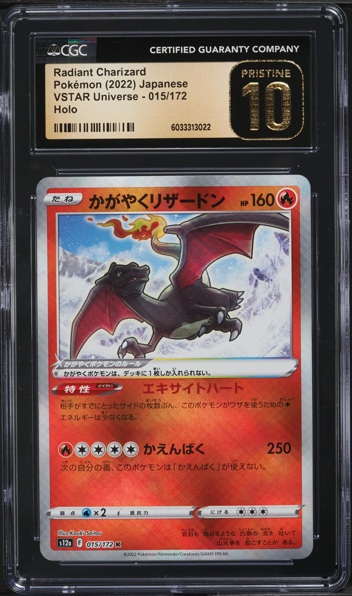 2022 Pokemon Japanese SWSH VSTAR Universe Radiant Charizard #15 CGC 10 ...