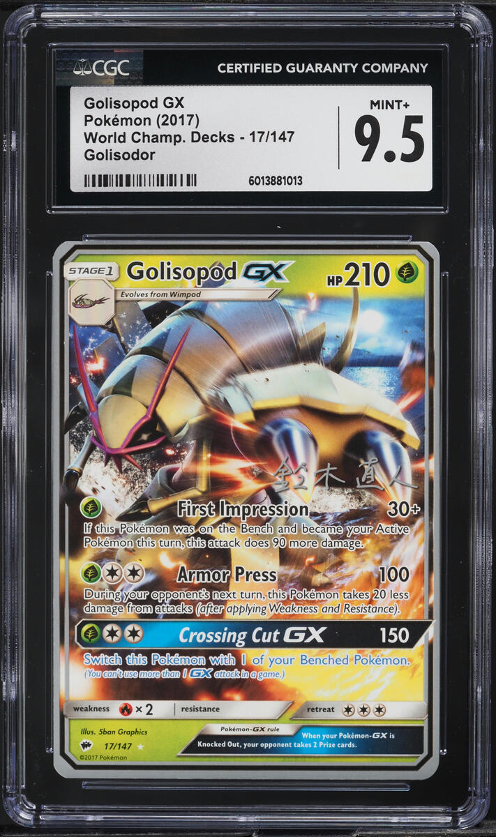 2017 Pokemon Sun & Moon World Champ Golisodor Golisopod GX #17 CGC 9.5 MINT+ on Fanatics Collect