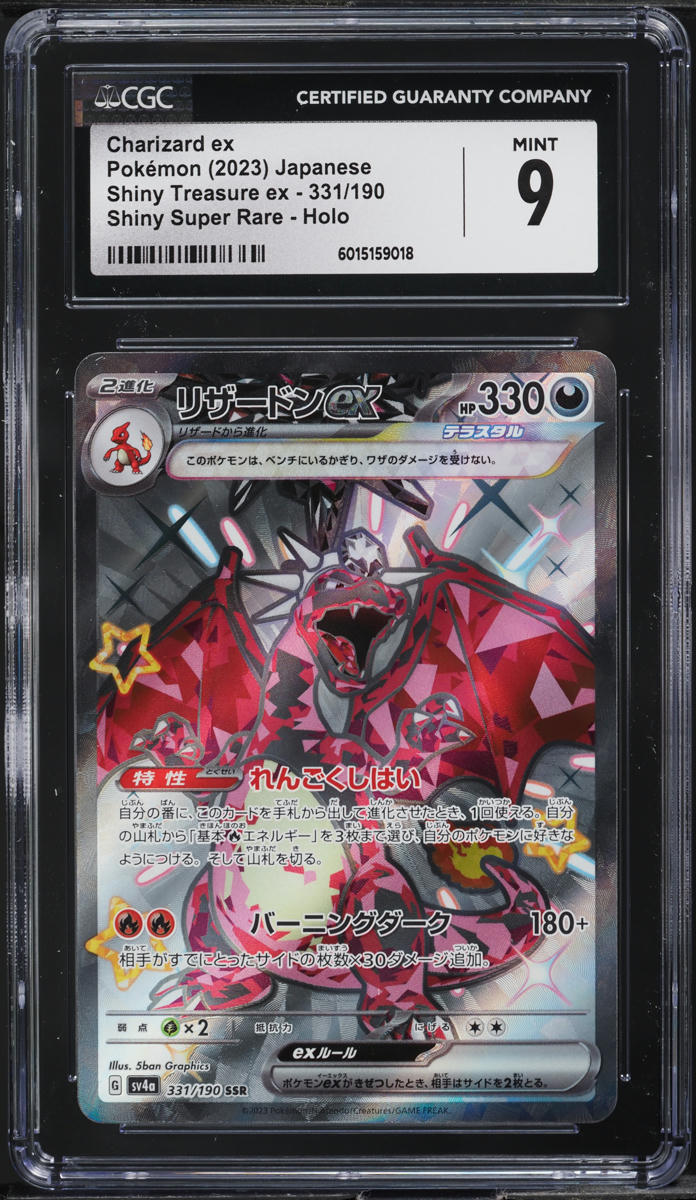 2023 Pokemon Japanese SV Shiny Treasure EX Shiny Charizard ex #331 CGC ...