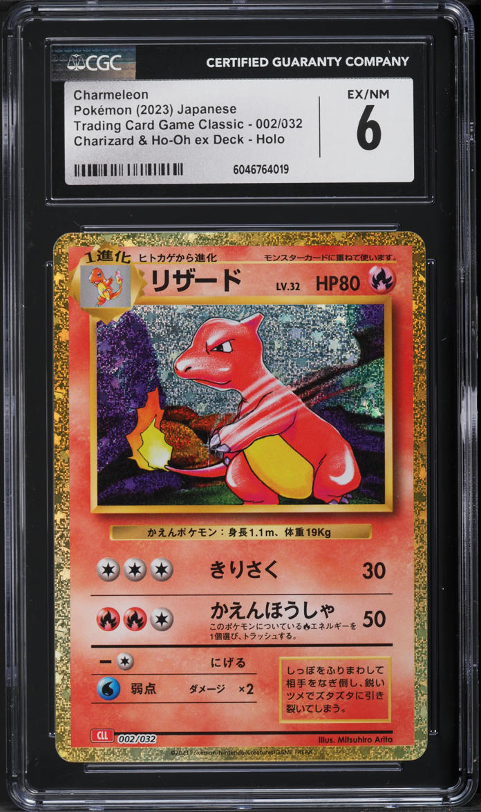 2023 Pokemon Japanese TCG Classic Collection Holo Charmeleon #2 CGC 6 ...