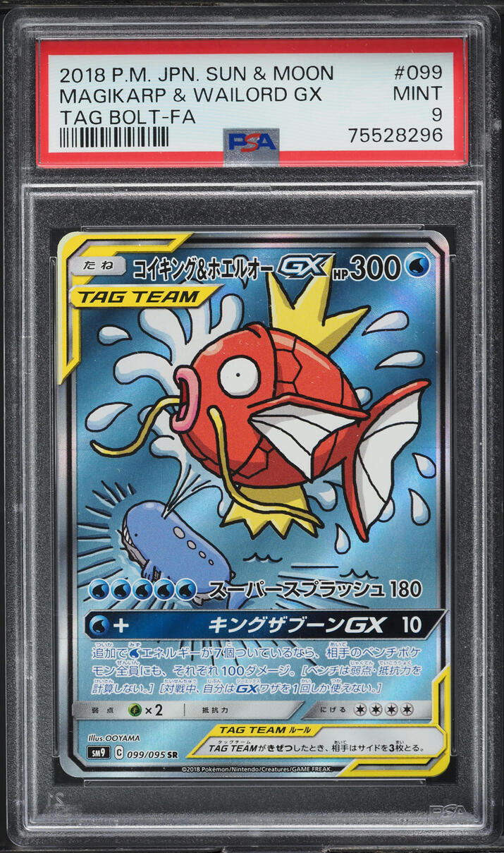 2018 Pokemon Japanese SM Tag Bolt Alt Art Magikarp & Wailord GX #99 PSA 9 MINT on Fanatics Collect
