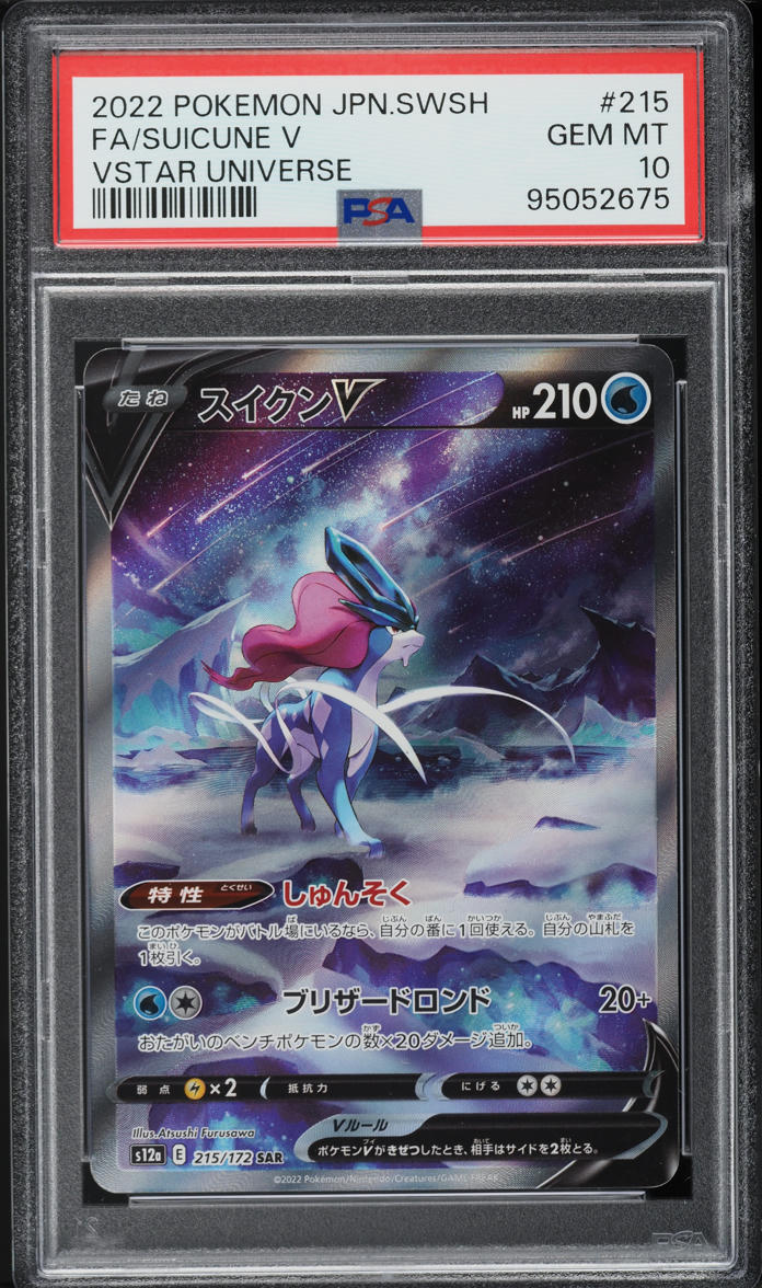 2022 Pokemon Japanese SWSH VSTAR Universe Special Art Rare Suicune V #215 PSA 10 on Fanatics Collect