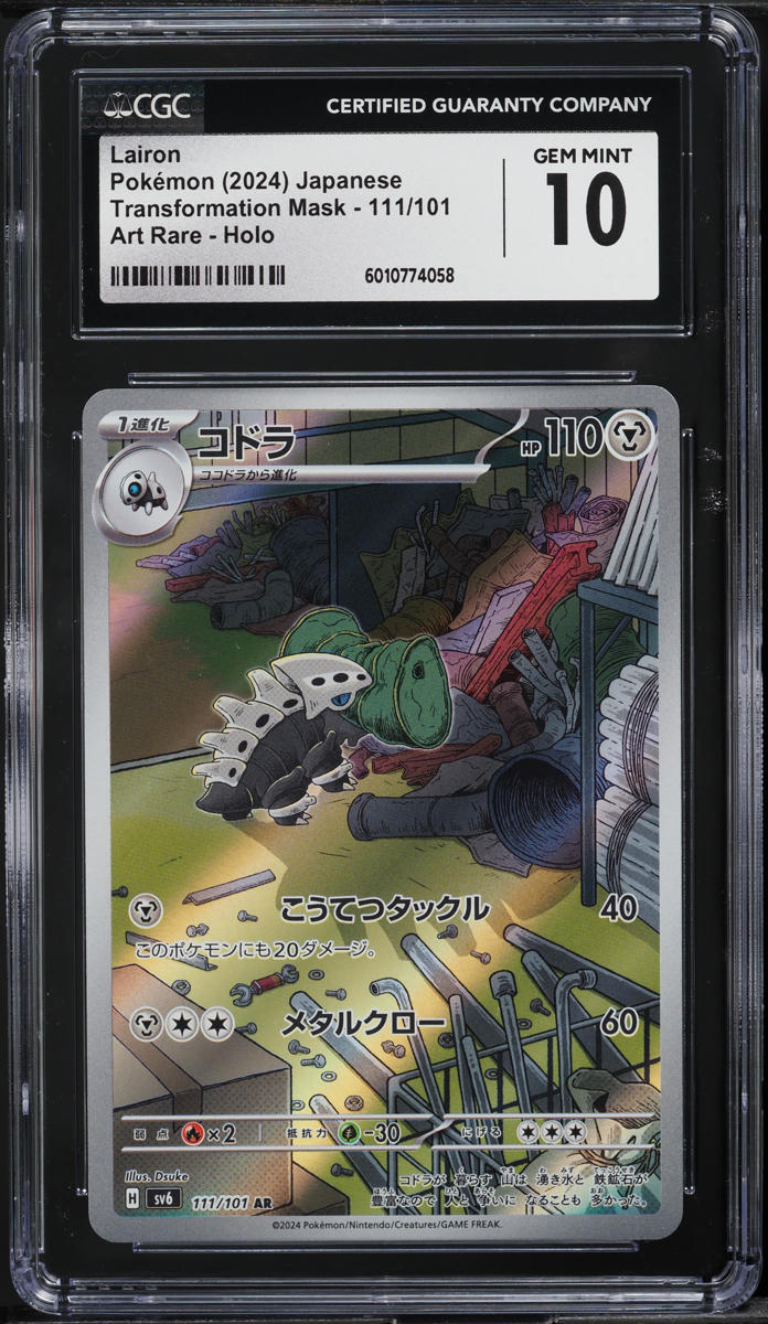 2024 Pokemon Japanese SV Transformation Mask Art Rare Lairon #111 CGC ...