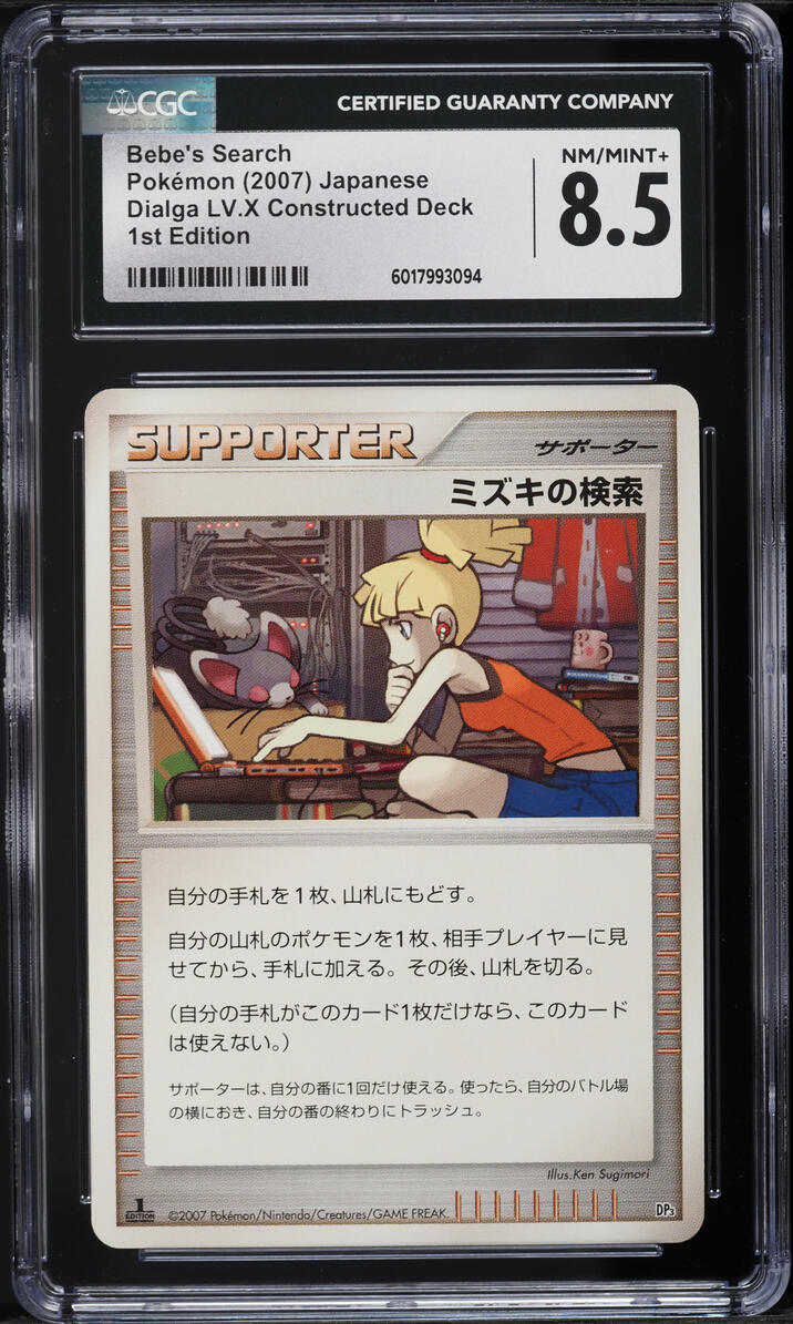 2007 Pokemon Japanese DP Dialga LV.X 1st Edition Bebe's Search CGC 8.5 NM-MT+ on Fanatics Collect