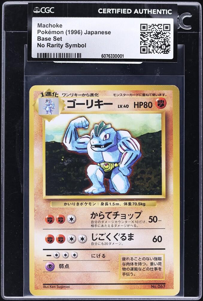 1996 Pokemon Japanese Base Set No Rarity Symbol Machoke CGC AUTH on Fanatics Collect