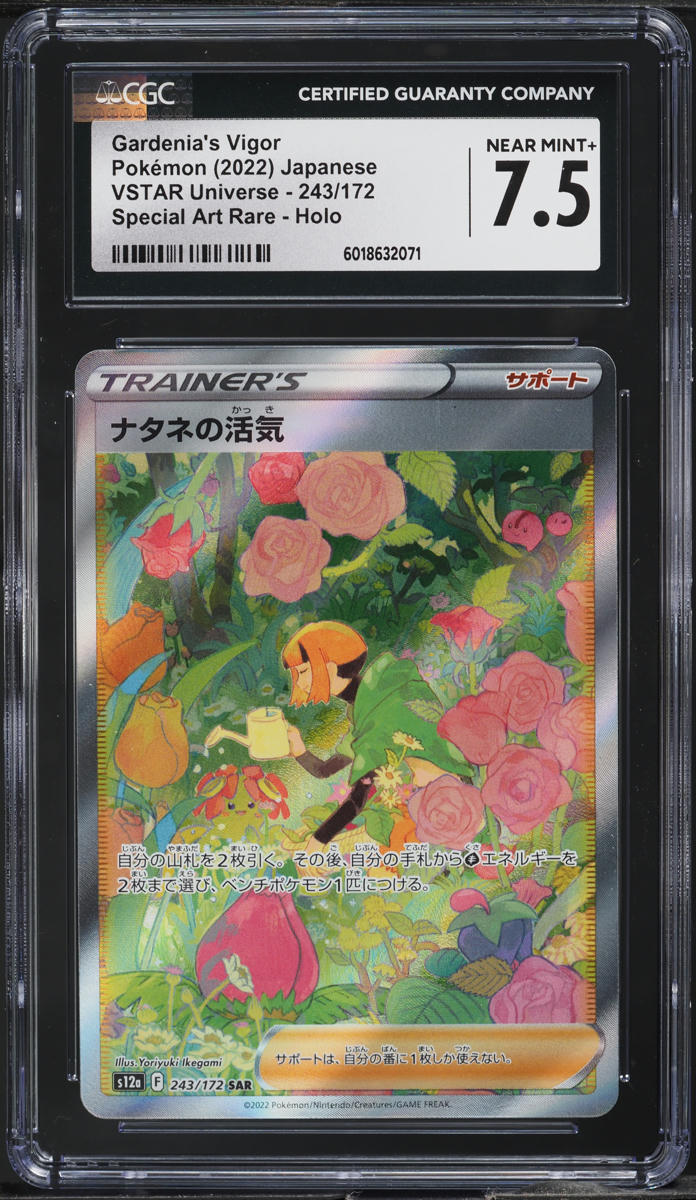 2022 Pokemon Japanese SWSH VSTAR Universe Gardenia's Vigor #243 CGC 7.5 NRMT+ on Fanatics Collect