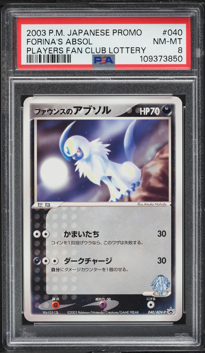 2003 Pokemon Japanese Promo Players Fan Club Lottery Forina's Absol #40 ...