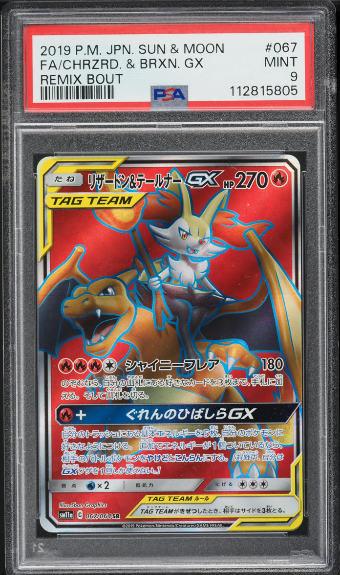2019 Pokemon Japanese SM Remix Bout Full Art Charizard Braxien GX #67 ...