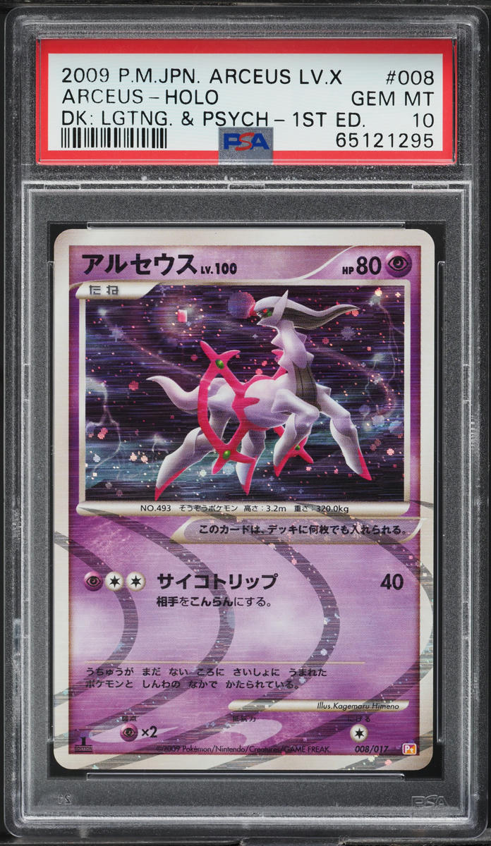 2009 Pokemon Japanese Arceus Lv.X Lightning Psychic 1st Ed Holo Arceus ...