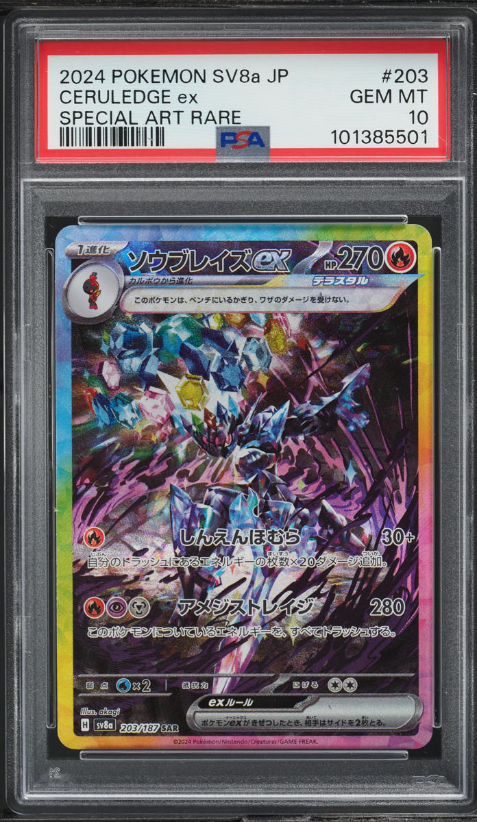 2024 Pokemon Japanese Terastal Fest Ex SAR Ceruledge Ex #203 PSA 10 GEM MINT on Fanatics Collect
