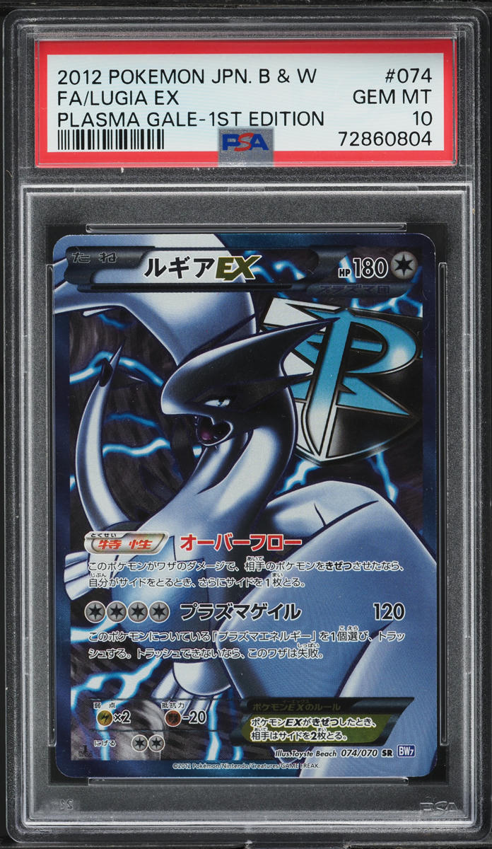 2012 Pokemon Japanese BW Plasma Gale 1st Editon Full Art Lugia EX #74 PSA 10 GEM on Fanatics Collect