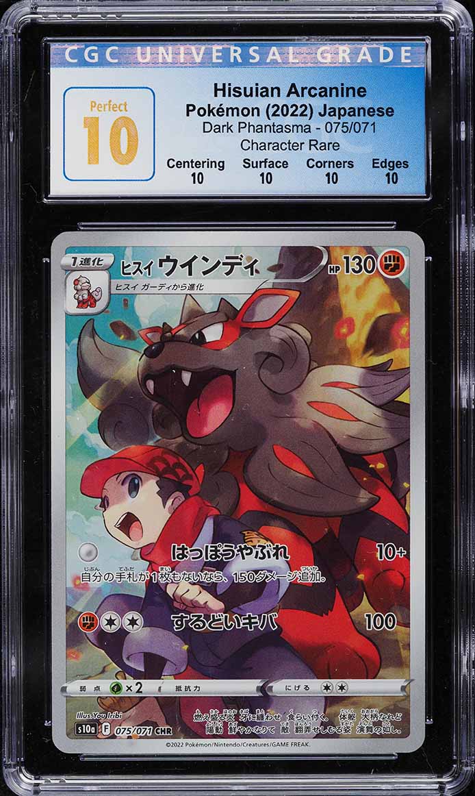 2022 Pokemon Japanese SWSH Dark Phantasma Character Rare Hisuian ...