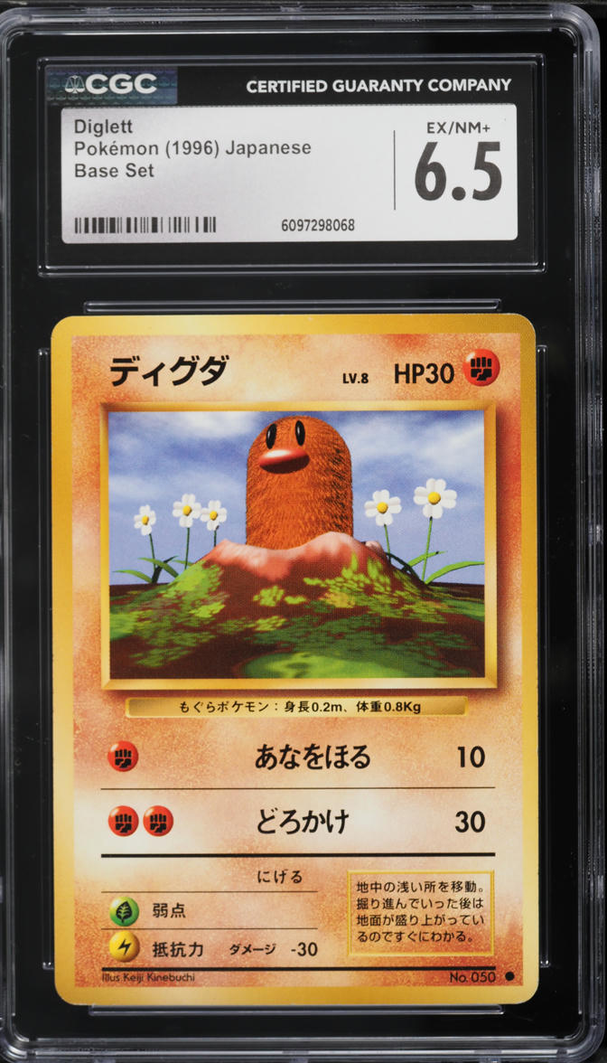 1996 Pokemon Japanese Base Set Diglett #50 CGC 6.5 EXMT+ on Fanatics ...