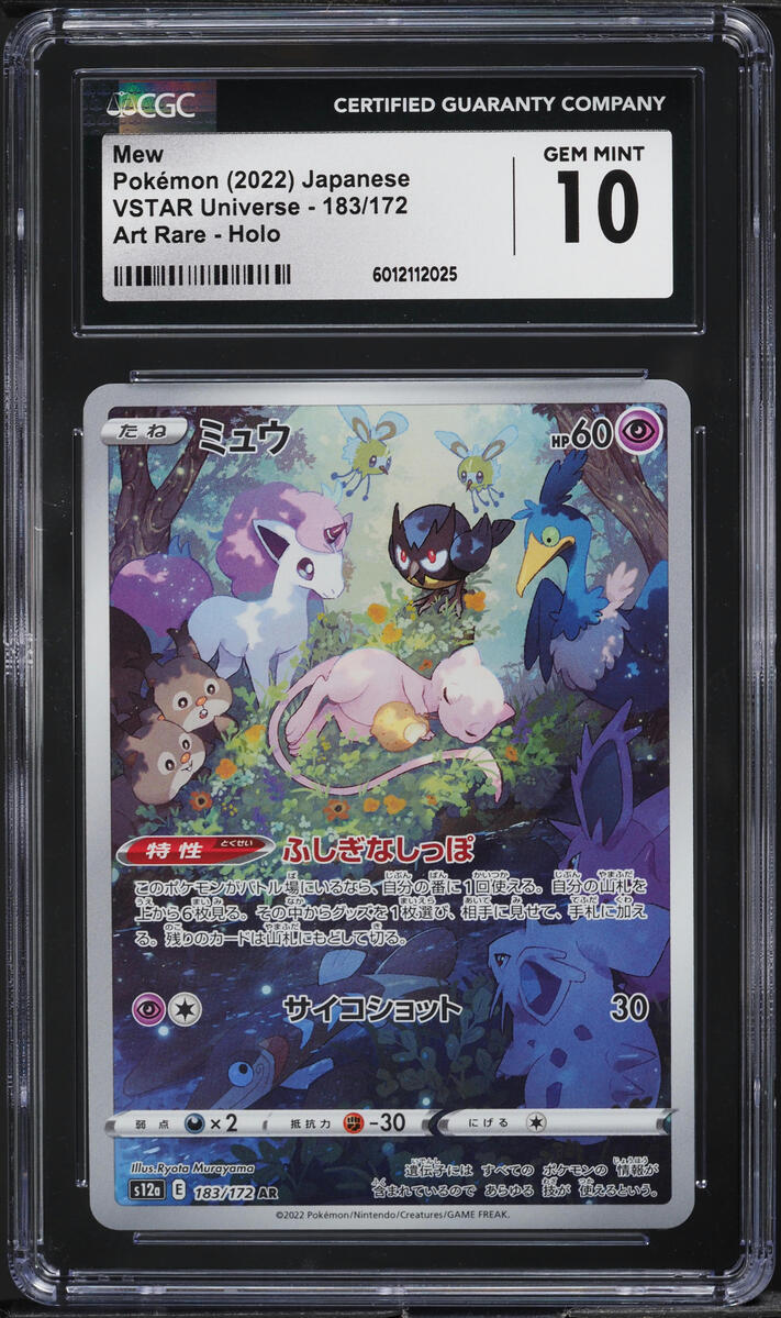 2022 Pokemon Japanese SWSH VSTAR Universe Art Rare Holo Mew #183 CGC 10 GEM MINT on Fanatics Collect