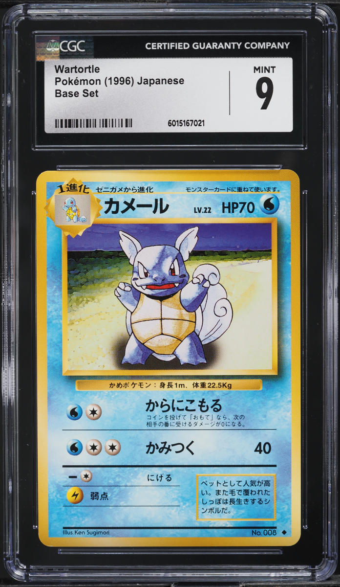 1996 Pokemon Japanese Base Set Wartortle #8 CGC 9 MINT on Fanatics Collect