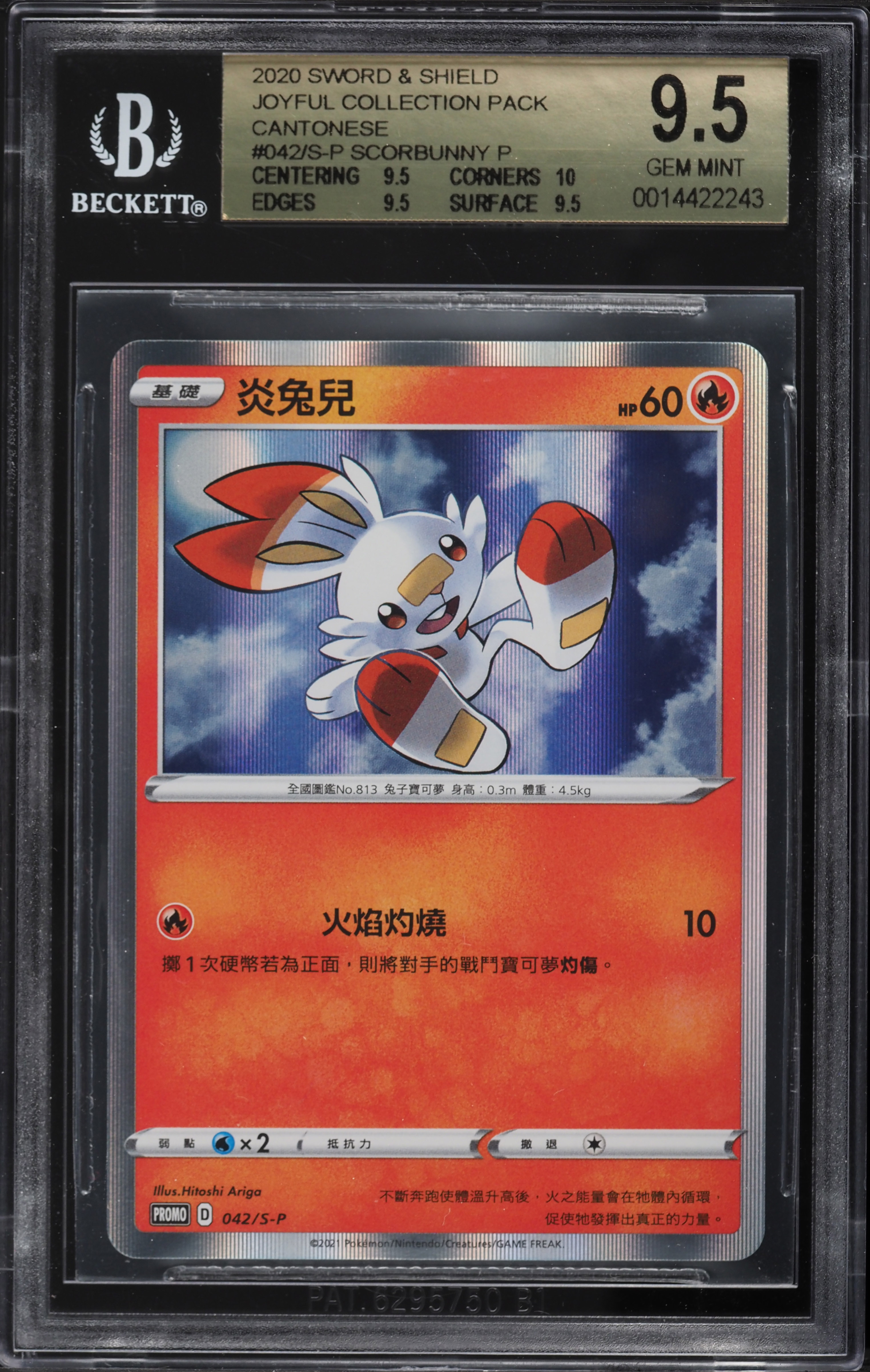 2020 Pokemon Cantonese SWSH Joyful Collection Pack Scorbunny #042/S-P ...