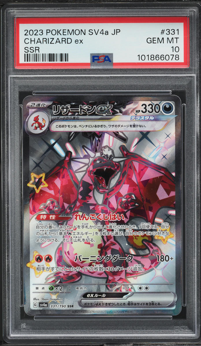 2023 Pokemon Japanese SV Shiny Treasure ex Full Art Shiny Charizard ex PSA 10 on Fanatics Collect