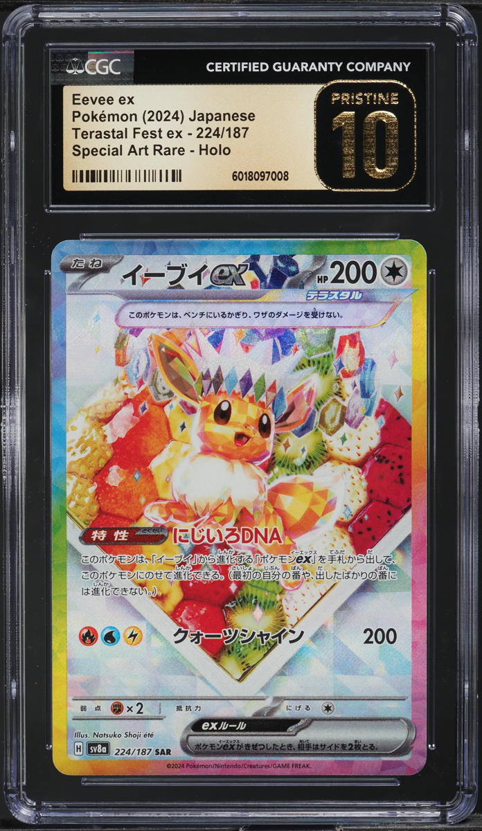 2024 Pokemon Japanese Sv Terastal Fest Ex Art Rare Eevee Ex 223 Cgc 10