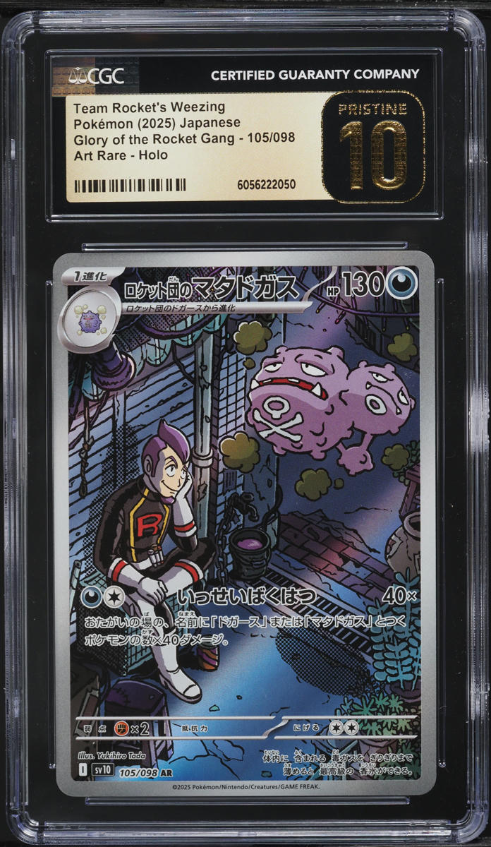 2025 Pokemon Japanese SV Glory Rocket Gang AR Team Rocket's Weezing #105 CGC 10 on Fanatics Collect