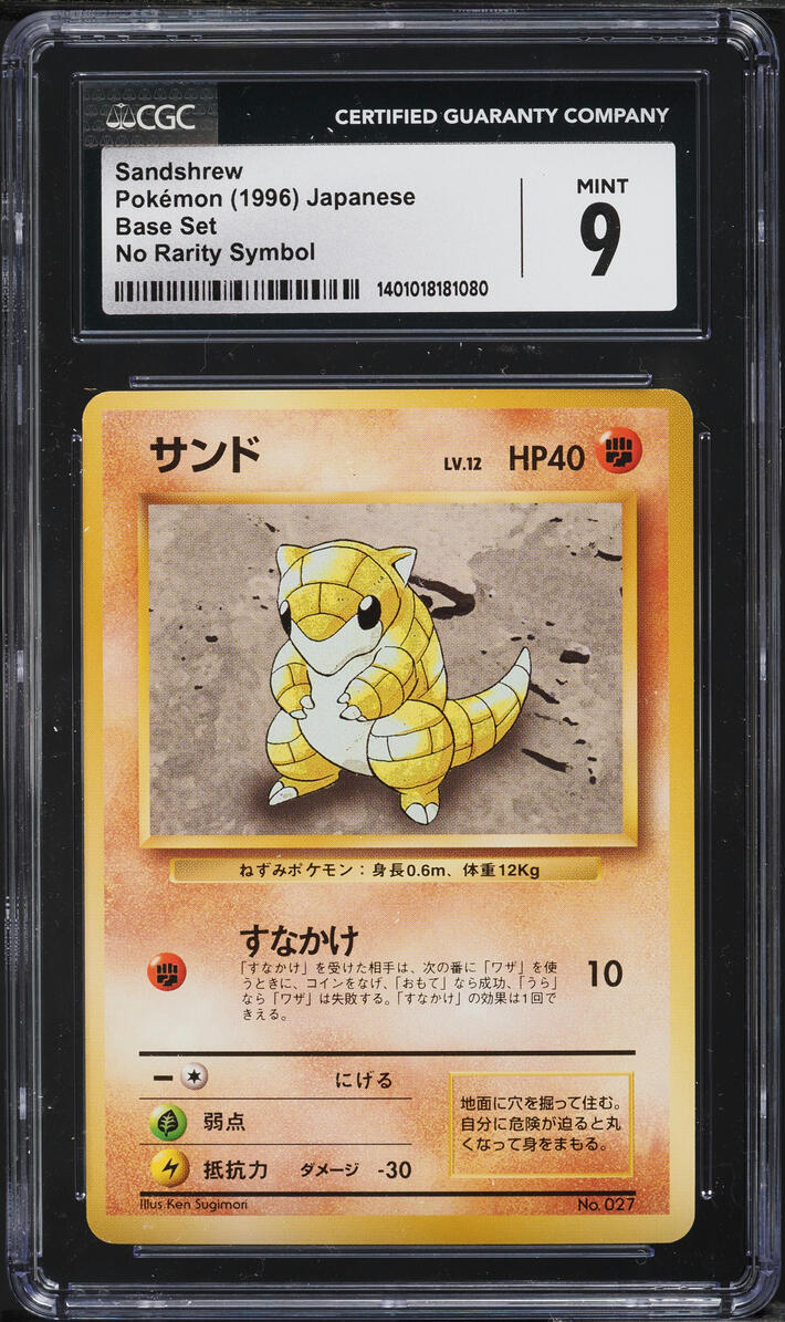 1996 Pokemon Japanese Base Set No Rarity Symbol Sandshrew #27 CGC 9 ...