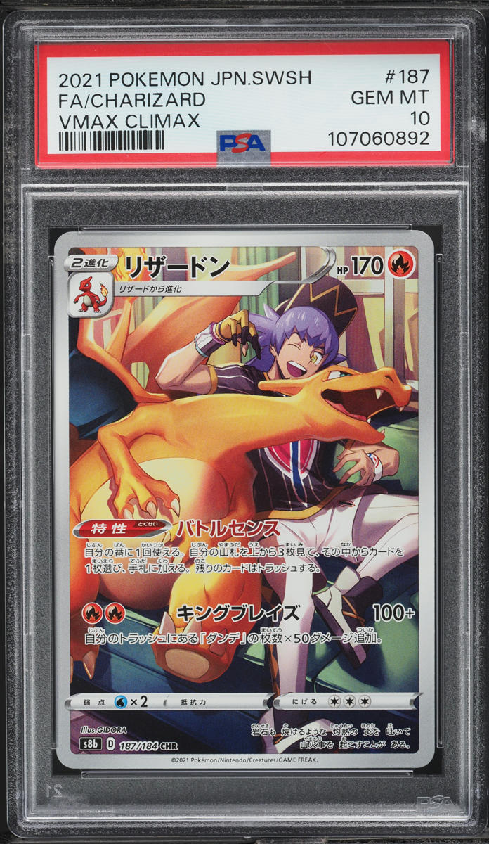 2021 Pokemon Japanese SWSH VMAX Climax Full Art Charizard #187 PSA 10 GEM MINT on Fanatics Collect