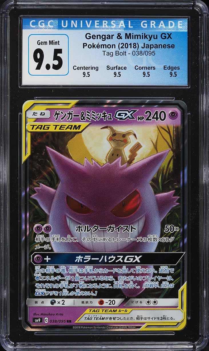 2018 Pokemon Japanese Sun & Moon Tag Bolt Gengar & Mimikyu GX #38 CGC 9.5 on Fanatics Collect
