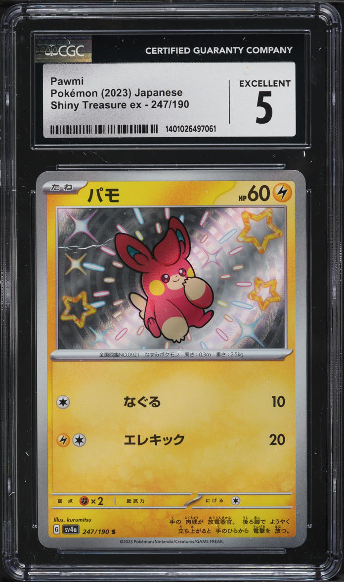 2023 Pokemon Japanese SV Shiny Treasure Ex Shiny Pawmi #247 CGC 5 EX on Fanatics Collect