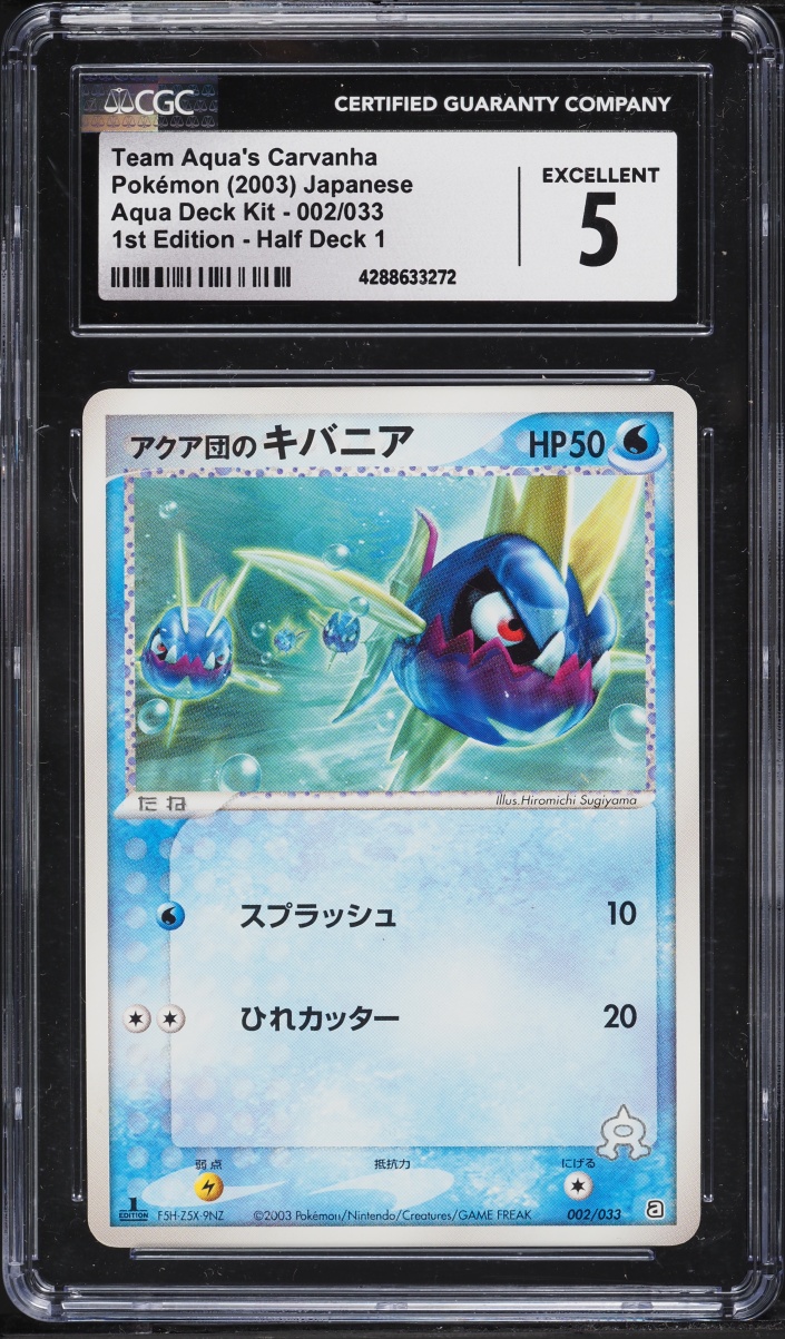 2003 Pokemon Japanese Aqua Deck Kit Half 1st Edition Team Aqua's ...