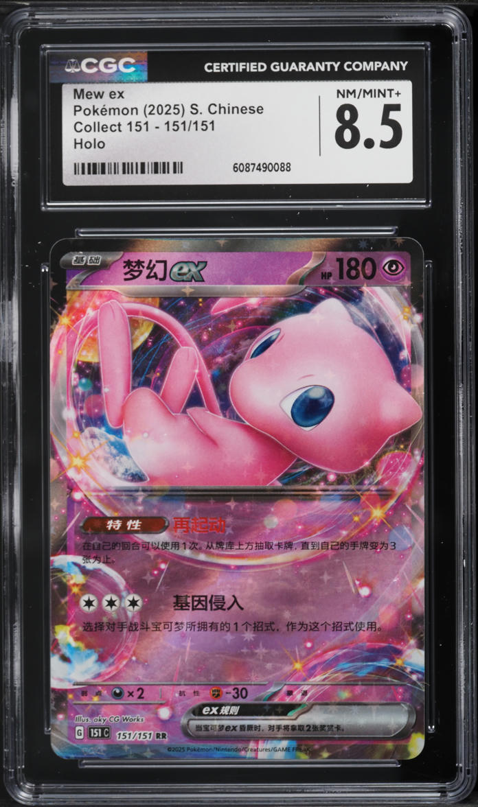 2025 Pokemon Chinese Scarlet & Violet 151 Mew ex #151 CGC 8.5 NM-MT+ on ...