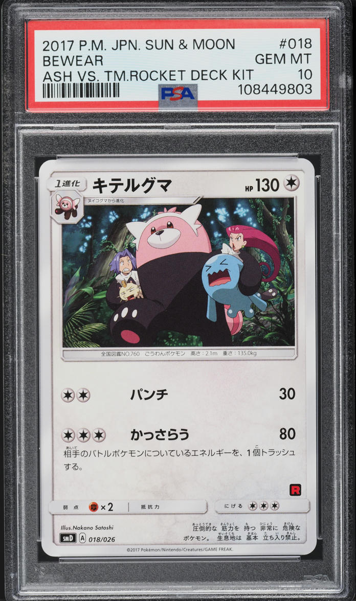 2017 Pokemon Japanese SM Ash Vs Team Rocket Deck Kit Bewear #18 PSA 10 ...
