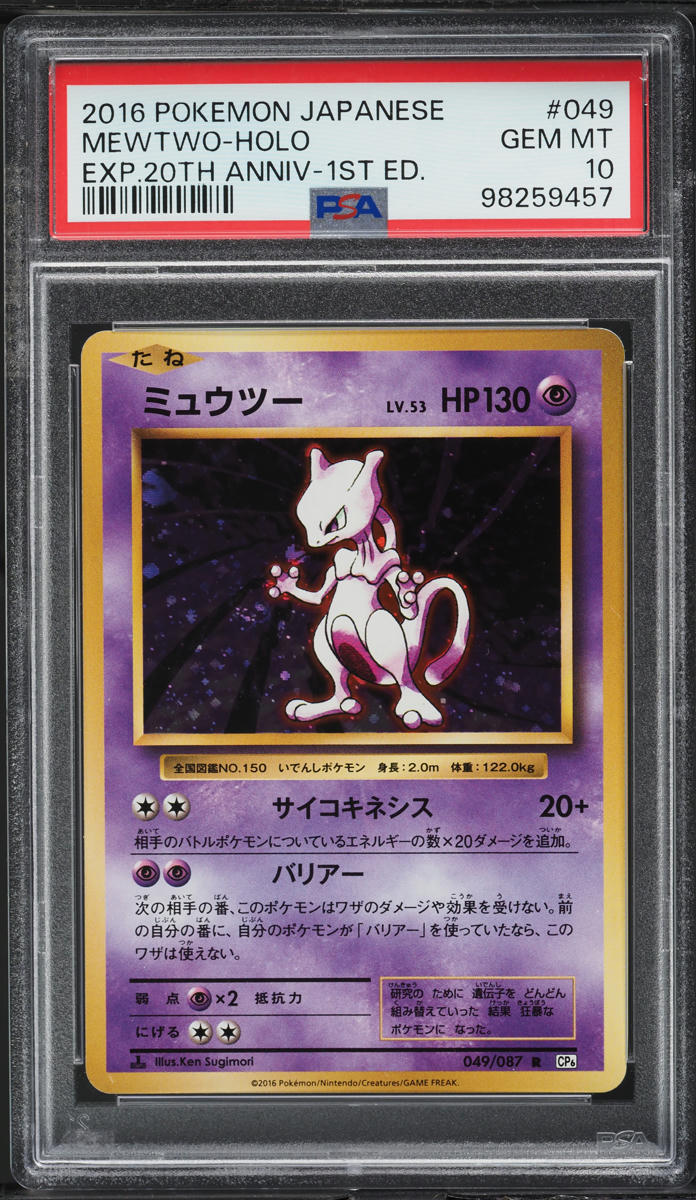 2016 Pokemon Japanese 20th Anniversary 1st Edition Holo Mewtwo #49 PSA ...
