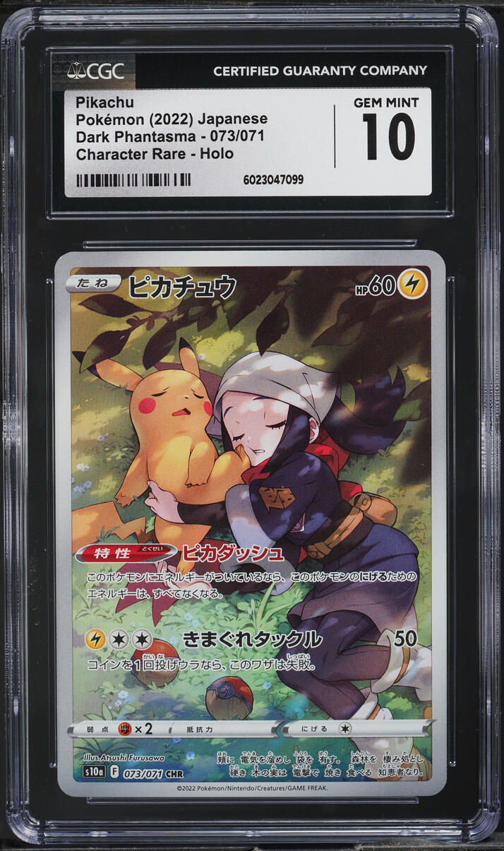 2022 Pokemon Japanese SWSH Dark Phantasma Character Rare Pikachu #73 ...