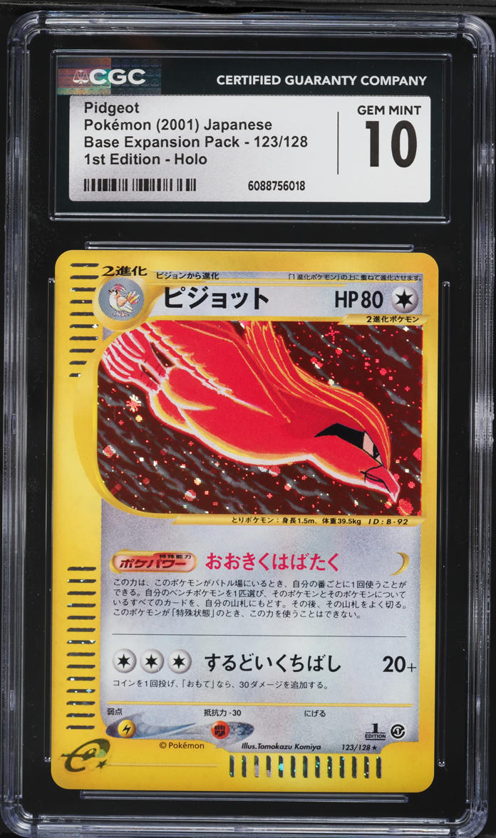 2001 Pokemon Japanese Base Expansion Pack 1st Edition Holo Pidgeot #123 ...