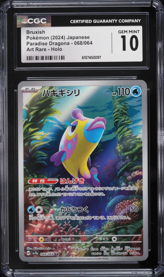 2024 Pokemon Japanese Scarlet & Violet Paradise Dragona AR Bruxish #68 ...