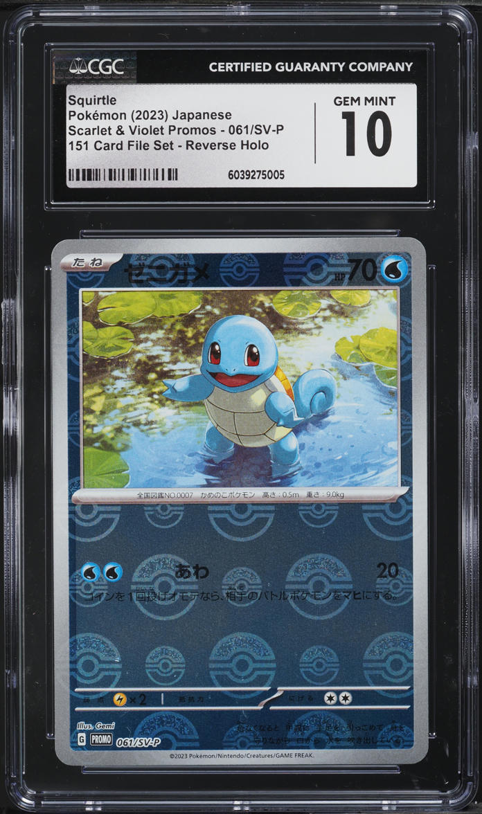 2023 Pokemon Japanese SV Promo 151 Poke Ball Reverse Holo Squirtle #61 ...
